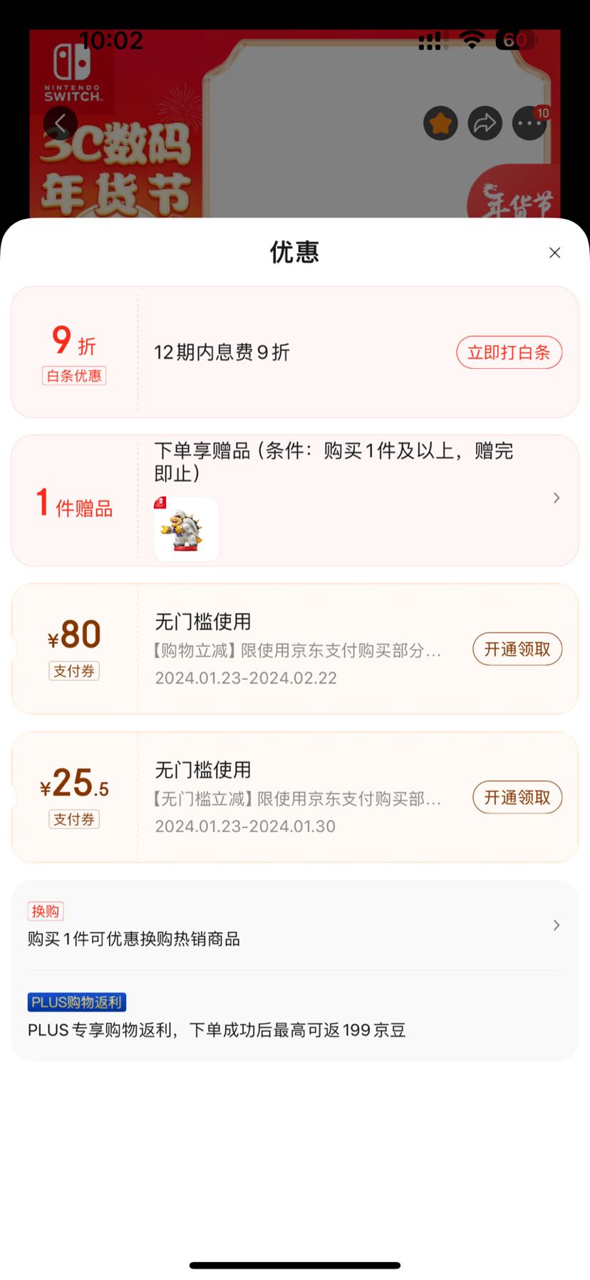 任天堂游戏手柄_Nintendo 任天堂 国行 Switch Pro 游戏手柄 幻夜黑 送AMIIBO 酷霸王多少钱-什么值得买