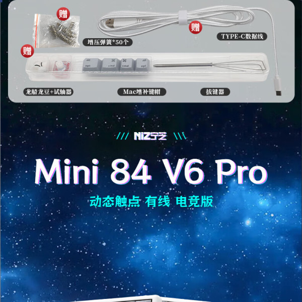 宁芝(NIZ) PLUM 84v6pro 静电容键盘 赛事级电竞8000HZ低延迟1MS FPS游戏键盘 mini84pro v6电竞版35g-T系列【报价 价格 评测 怎么样】 -什么值得买