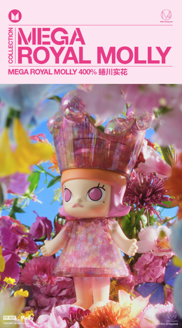 泡泡玛特潮流玩具_POP MART 泡泡玛特 MEGA ROYAL MOLLY 400% 蜷川实花多少钱-什么值得买