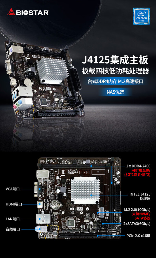 BIOSTAR 映泰 J4105/J4125主板集成低功耗intel四核低功耗CPU静音无扇NAS优选 J4125NHU(官方标配）【报价 ...