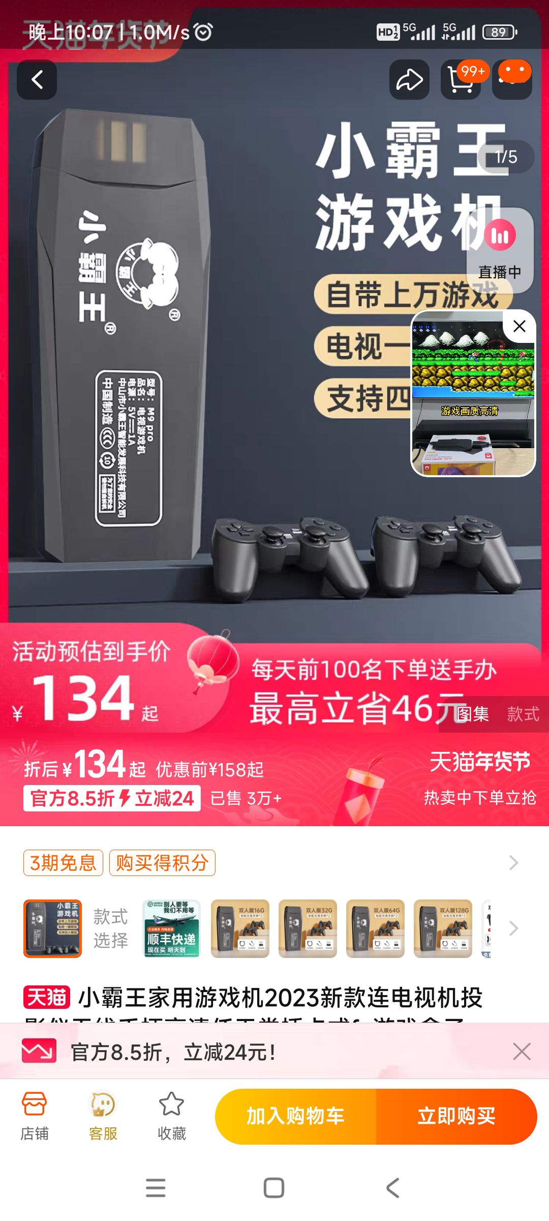 【省24元】小霸王游戏机_SUBOR 小霸王 M9Pro 家用游戏机 标准版 双手柄 16G （预装2000款游戏）多少钱-什么值得买