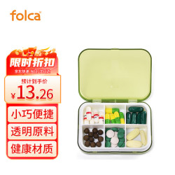 folca医药箱_folca 药盒 六格药盒便携密封大容量饰品收纳盒 绿色yh004多少钱-什么值得买