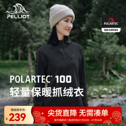 【省50元】伯希和抓绒衣裤_PELLIOT 伯希和 POLARTEC科技户外抓绒衣男秋冬季摇粒绒女加绒保暖卫衣 曜石黑 M多少钱-什么值得买
