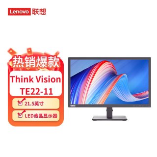 联想(Lenovo) ThinkVision TE22-11 21.5英寸高清显示器（VGA+DVI双接口）【报价 价格 评测 怎么样】 -什么值得买