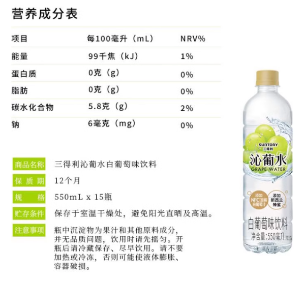 三得利果汁饮料_SUNTORY 三得利 沁葡水饮料 550ml*15瓶多少钱-什么值得买