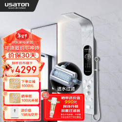 【省1000元】阿诗丹顿热水器_USATON 阿诗丹顿 集成热水器花洒一体机 进水过滤 即热式电热水器家用淋浴屏变频恒温热水器 S-RS91理石白多少钱-什么值得买