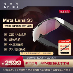 【省780.95元】李未可VR设备_李未可 meta lens S3智能AR眼镜 户外运动4k导航ai语音交互xr虚拟现实3d送男友礼物 Meta Lens S3多少钱-什么值得买