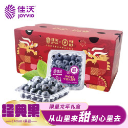 佳沃新鲜水果_JOYVIO 佳沃 1号0点：joyvio 佳沃 云南当季蓝莓14mm+ 6盒礼盒装 约125g/盒多少钱-什么值得买