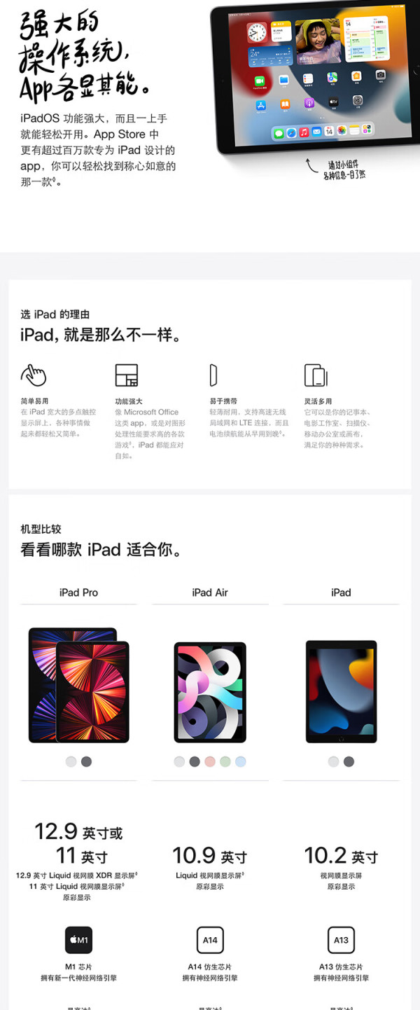 苹果（Apple）ipad9代苹果平板电脑ipad2021第九代 10.2英寸 WLAN款 灰色 64G 标配+手写笔+壳膜【报价 价格 评测 怎么样】 -什么值得买