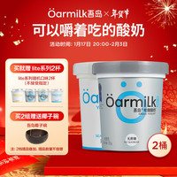 健康好选择--OarmiLk吾岛格兰诺拉0蔗糖希腊酸奶_低温牛奶_什么值得买