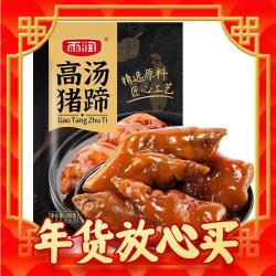 【省30元】雨润预制菜_yurun 雨润 高汤猪蹄 280g*2袋多少钱-什么值得买