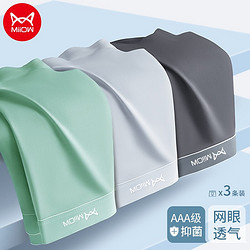 【省30元】猫人男士内裤_Miiow 猫人 男士平角裤 3条装多少钱-什么值得买