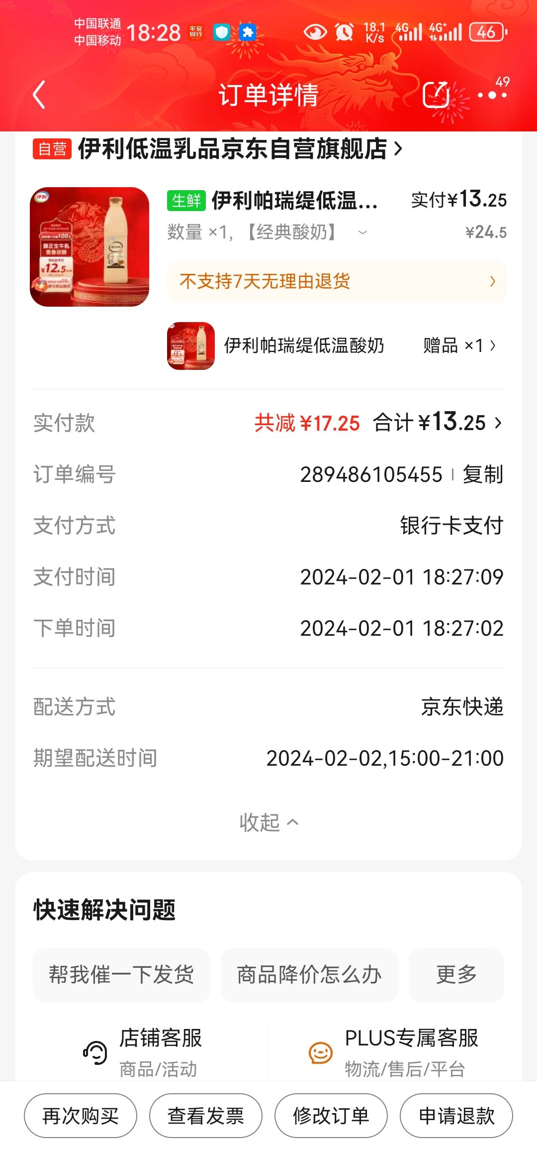 伊利低温酸奶_yili 伊利 褐色炭烧 风味发酵乳 焦香原味 1.05kg多少钱-什么值得买