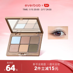 【省40元】everbab眼影_everbab 艾蓓拉素哑六色眼影盘清冷高光修容腮红盘面部综合眼影盘 02原生盘多少钱-什么值得买
