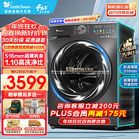 618闭眼入！小天鹅小乌梅3.0 E10PRO深度评测_滚筒洗衣机_什么值得买