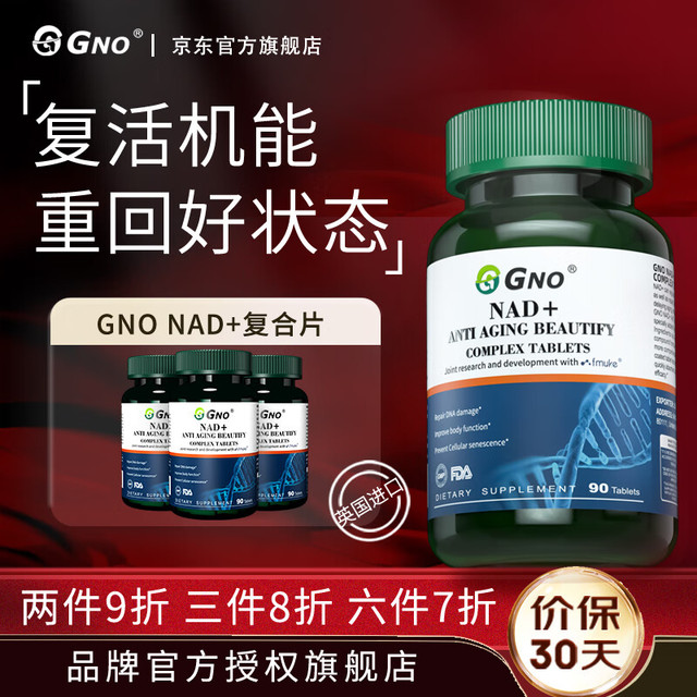 【GNO】GNO商城_GNO是什么牌子