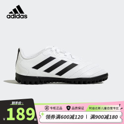 阿迪达斯童鞋_adidas 阿迪达斯 春秋款男小大童儿童硬人造偏硬草场运动足球鞋HQ4485白 4.5uk/37码/适合脚长23cm多少钱-什么值得买