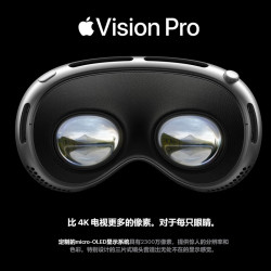 苹果VR设备_Apple 苹果 Vision ProVR眼镜 便携高清 头显 ar智能眼镜 Vision Pro256G 美版多少钱-什么值得买
