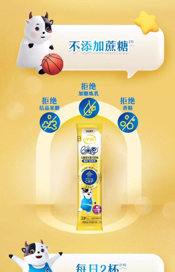 舒化婴儿奶粉_SHUHUA 舒化 伊利拉新QQ星榛高铂金装奶粉4段(3-12岁)25g多少钱-什么值得买