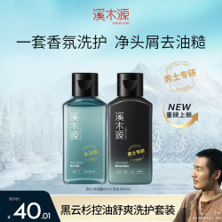 溪木源洗护套装_simpcare 溪木源 男士洗发水60ml+沐浴露60ml多少钱-什么值得买