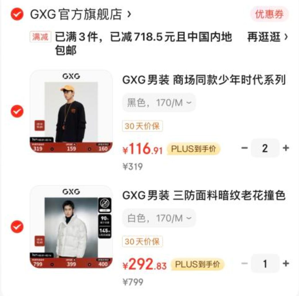 【省506.17元】GXG男外套_GXG 男装 三防面料暗纹老花撞色面包服男保暖羽绒服外套23冬新款 白色 170/M多少钱-什么值得买