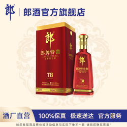 【省89元】郎酒白酒_LANGJIU 郎酒 郎牌特曲 T8 50%vol 浓香型白酒 500ml多少钱-什么值得买