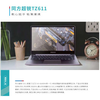 验证中心 | 什么值得买