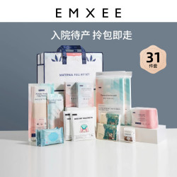 【省40元】嫚熙待产包_EMXEE 嫚熙 待产包全套母子组合多少钱-什么值得买