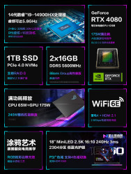【省1158元】华硕笔记本电脑_ASUS 华硕 ROG枪神8 Plus超竞版 14代i9-14900HX 18英寸星云原画屏MiniLED RTX4080/RTX4090游戏本笔记本电脑玩家 ...