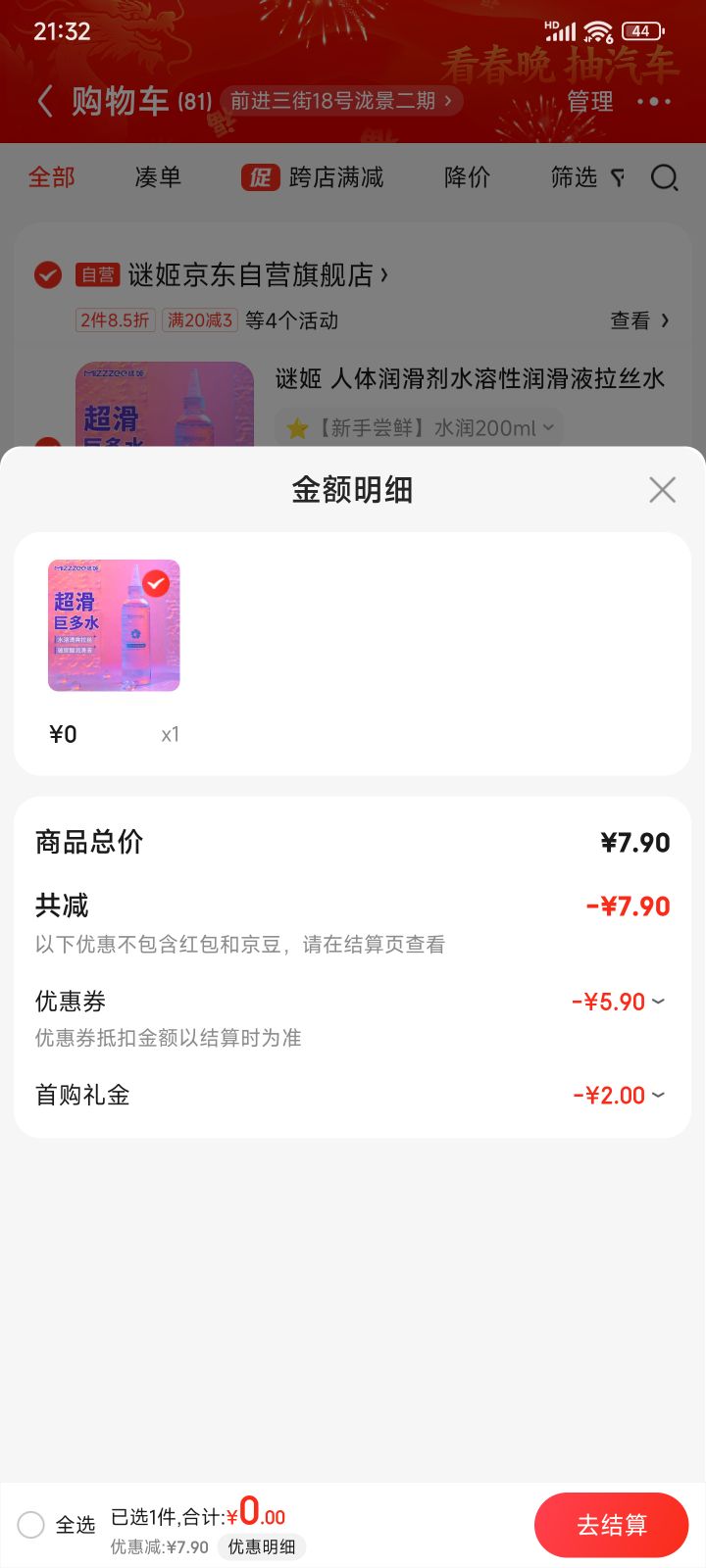 谜姬人体润滑_MizzZee 谜姬 纯乐玻尿酸润滑液 200ml多少钱-什么值得买