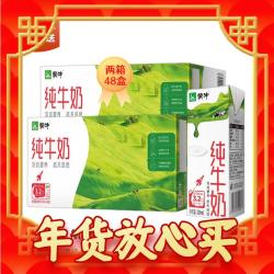 【省62元】蒙牛全脂牛奶_MENGNIU 蒙牛 纯牛奶整箱200ml24盒*2箱多少钱-什么值得买