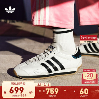 adidas 阿迪达斯 马思纯同款阮菲菲联名COUNTRY运动鞋男女阿迪达斯三叶草 奶油白/黑 35.5(215mm)【报价 价格 评测 怎么 ...