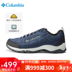 【省395元】哥伦比亚徒步鞋_Columbia 哥伦比亚 男鞋秋冬户外徒步鞋耐磨透气登山鞋BM0820 464 42多少钱-什么值得买