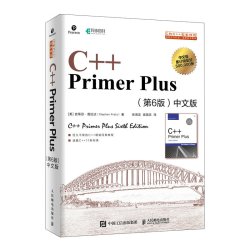 科学技术_《C++ Primer Plus》(第6版中文版)多少钱-什么值得买