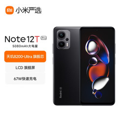 【省330元】小米手机_Xiaomi 小米 Redmi 红米 Note12T Pro 5G智能手机 12GB+256GB 三色同价多少钱-什么值得买