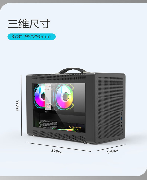 PowerTrain 动力火车 未知玩家P60星空黑typeC itx桌面手提台式小机箱mini主机电脑立体风道散热【报价 价格 评测 怎么样 ...