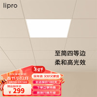 如然之光再升级——操心老父亲为女儿二次入手lipro E2 Pro全光谱吸顶灯原因及使用体验_吸顶灯_什么值得买