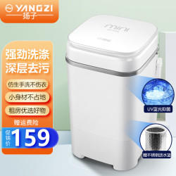 扬子洗衣机_YANGZI 扬子 7.5KG迷你洗衣机家用小型半全自动内衣裤洗袜子神器租房好物 升级款白色7.5KG多少钱-什么值得买