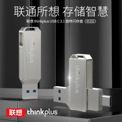 thinkplusU盘_thinkplus 联想thinkplus双接口U盘MU252电脑手机两用Type-c/USB旋转口闪存多少钱-什么值得买