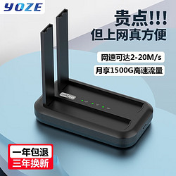 【省54元】yoze路由器_yoze 随身wifi6免插卡移动wifi6随行无线上网卡便携式热点路由器笔记本电脑上 +多少钱-什么值得买