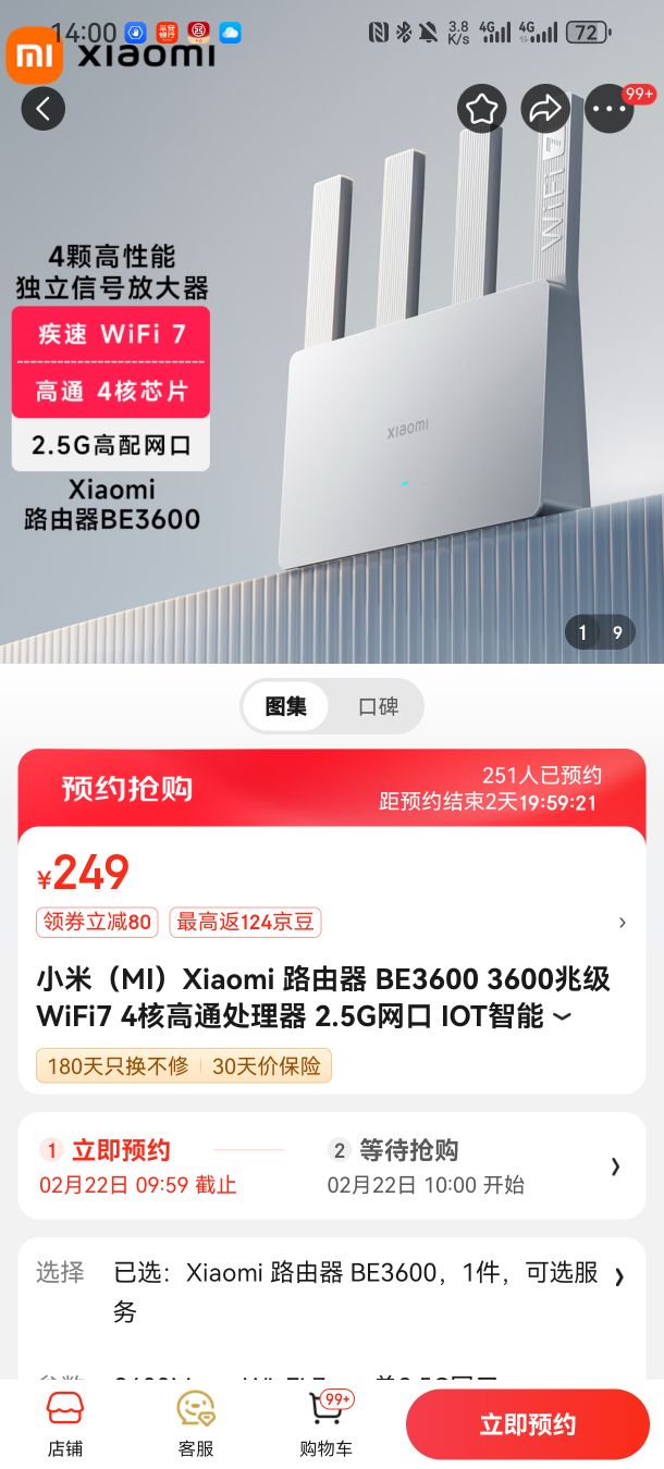 小米路由器_Xiaomi 小米 BE3600 3600M 双频千兆家用无线路由器 Wi-Fi 7 白色多少钱-什么值得买