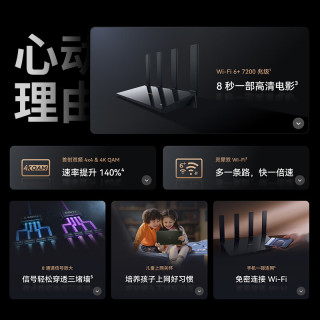 华为路由器AX6 Pro家用无线7200M千兆wifi6+信号放大器穿墙王漏油器电竞mesh5g AX6 pro黑丨WiFi6+7200M丨5G双频 晒单20元红包+小风扇+魔方插座3选1 ...