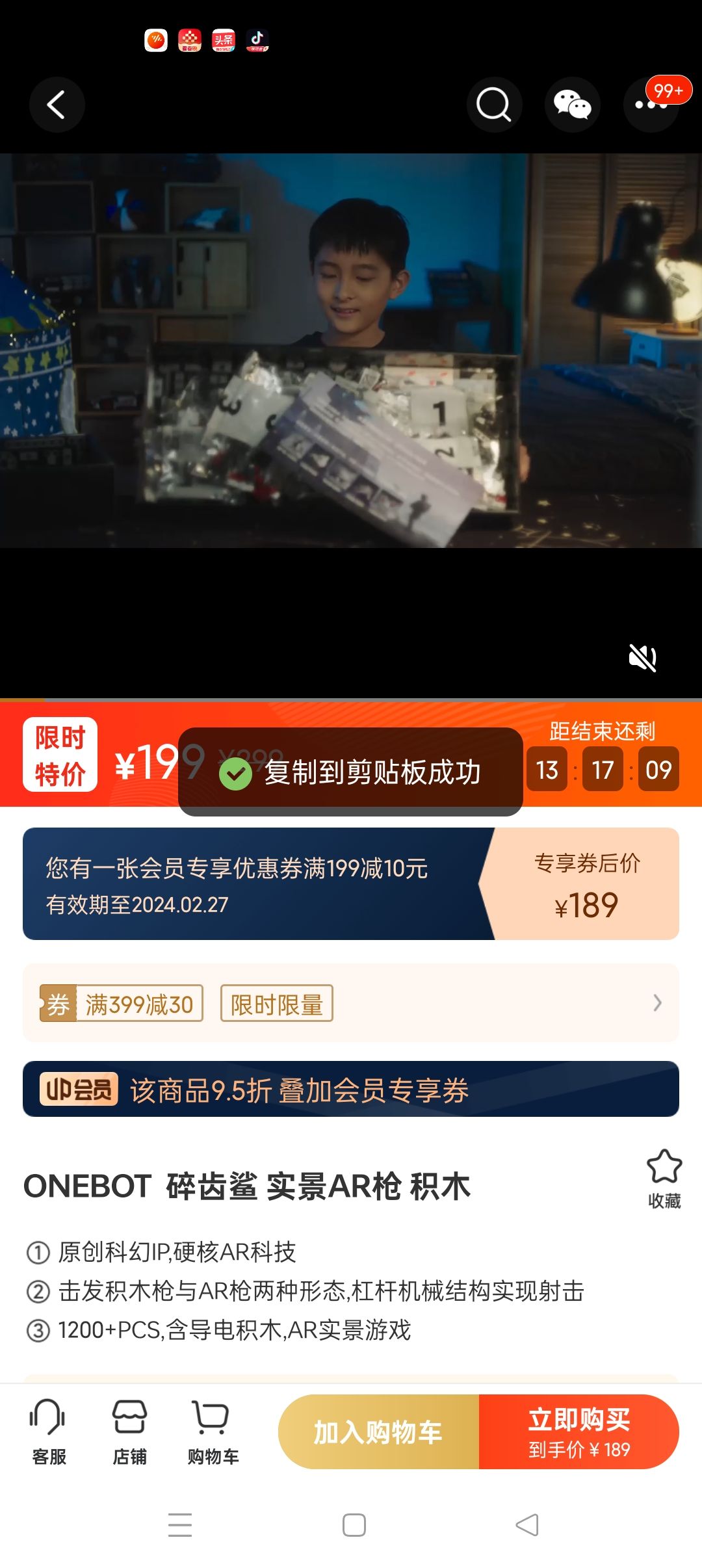 ONEBOT拼插积木_ONEBOT 爱其科技 木星黎明系列 OBJBQ63AIQI 积木AR枪 碎齿鲨多少钱-什么值得买