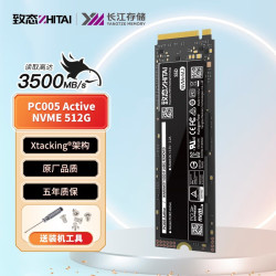 致态硬盘_ZHITAI 致态 长江存储PC005 M.2接口PCIE3.0 独立缓存台式机笔记本SSD固态硬盘 PC005 Active NVME 512G多少钱-什么值得买