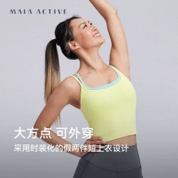 MAIA ACTIVE运动内衣_MAIA ACTIVE MAIAACTIVE 2in1自带杯 Bratop可外穿带胸垫运动健身背心 BR053 ...