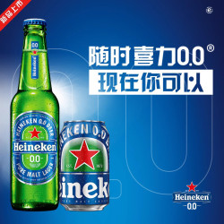 【省68.94元】喜力啤酒_Heineken 喜力 0.0系列啤酒330ml*24罐酒精度≤0.03度多少钱-什么值得买