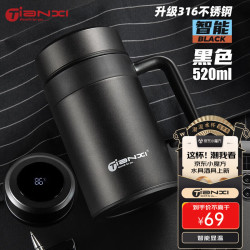 天喜保温杯_TiaNXI 天喜 保温杯 316不锈钢智能显温茶杯 绅士黑520ML（升级316材质多少钱-什么值得买