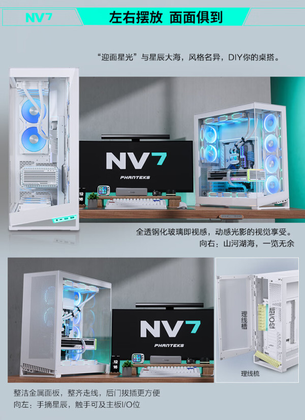 PHANTEKS 追风者 NV7 支持RGB光控 E-ATX机箱 白色【报价 价格 评测 怎么样】 -什么值得买