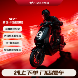 【省500元】小牛电动电动车整车_Niu Technologies 小牛电动 NXT Sport运动版 电动自行车多少钱-什么值得买