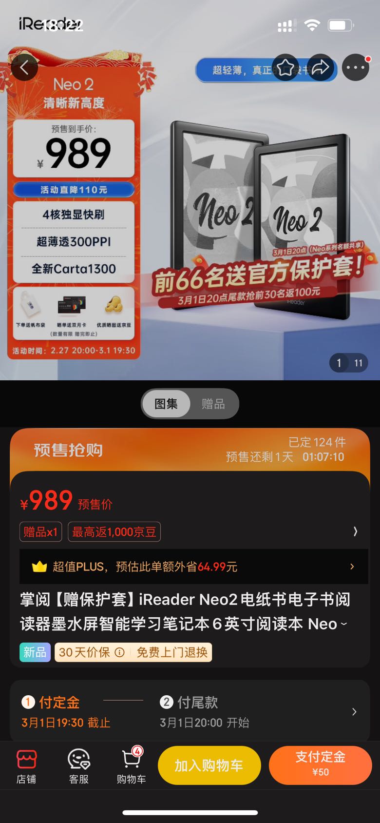 掌阅电子书阅读器_iReader 掌阅 Neo2 6英寸阅读器多少钱-什么值得买